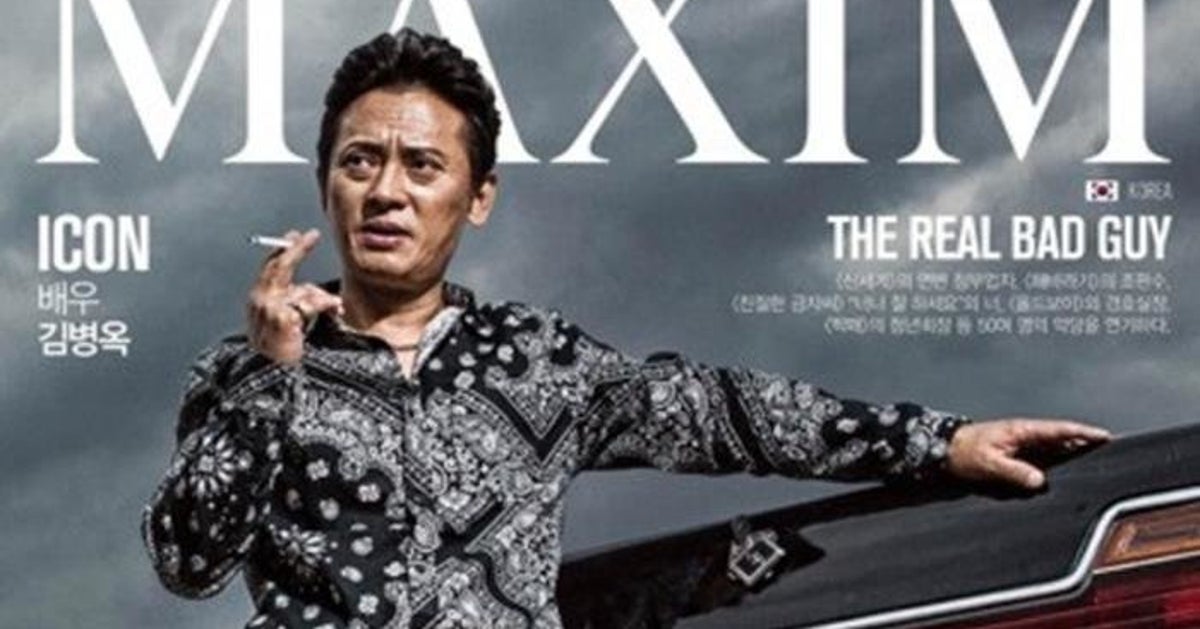 Maxim Korea Sexualizes Violence Against Women On Latest Cover ...