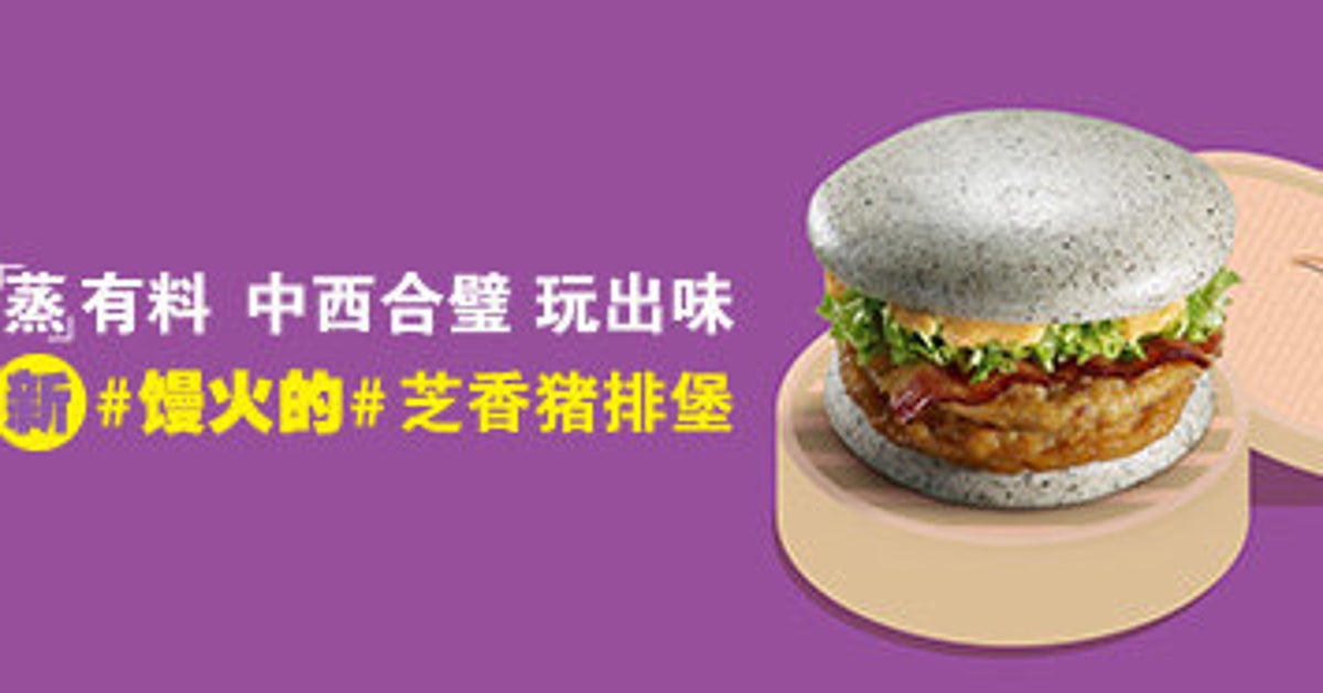 McDonald's Modern Silver Burger Is Actually Sad And Gray | HuffPost Life