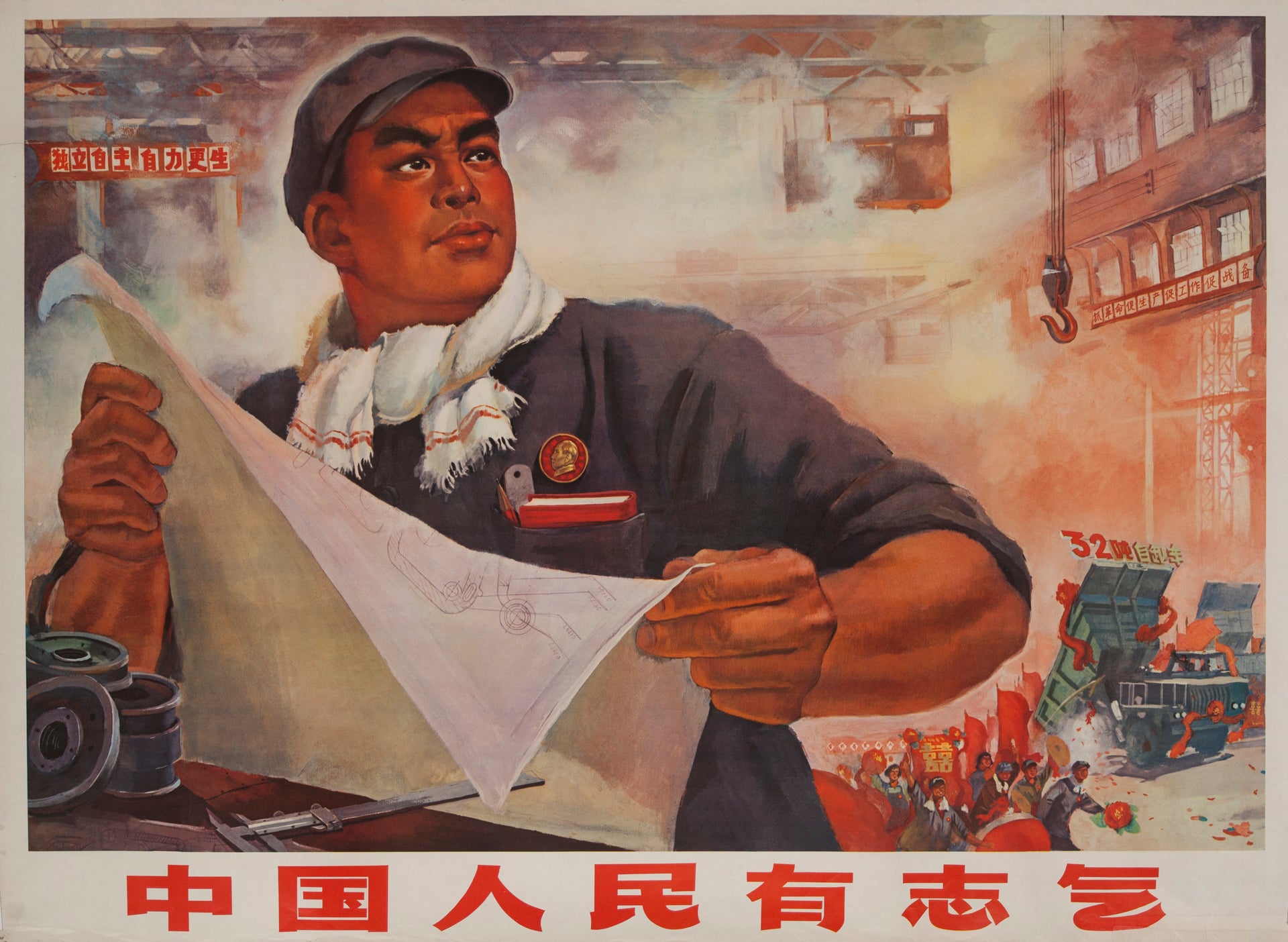 These Vintage Propaganda Posters Show A Past China Wants To Ignore ...