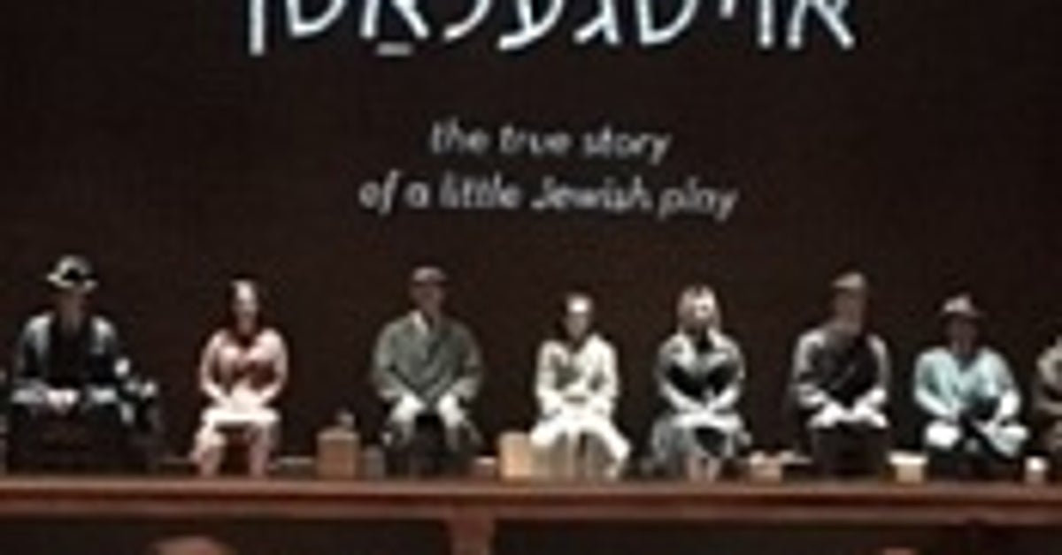 An Indecent Play | HuffPost Contributor