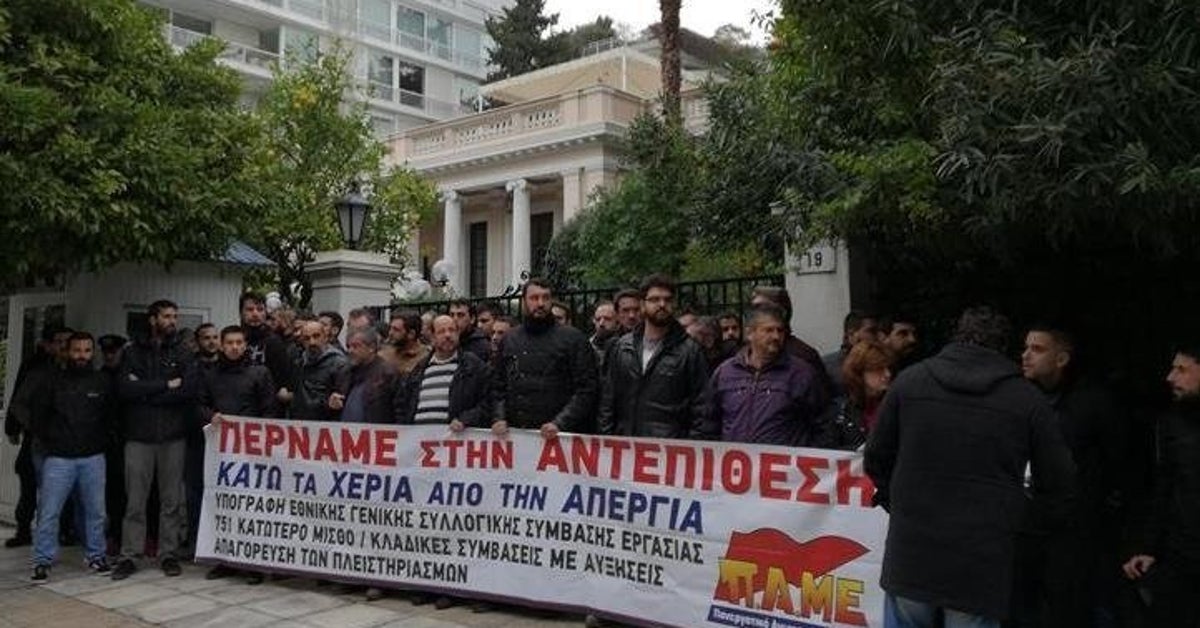 Συγκέντρωση του ΠΑΜΕ έξω από το Μαξίμου με σύνθημα «Κάτω τα χέρια από ...