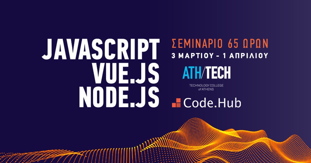 JavaScript, Node.JS και Vue.JS Seminar από το Athens Tech College σε συνεργασία με την Code.Hub ...