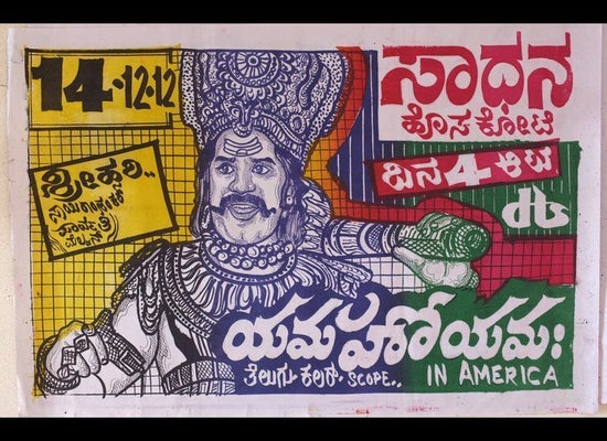 Old Telugu Movie Posters