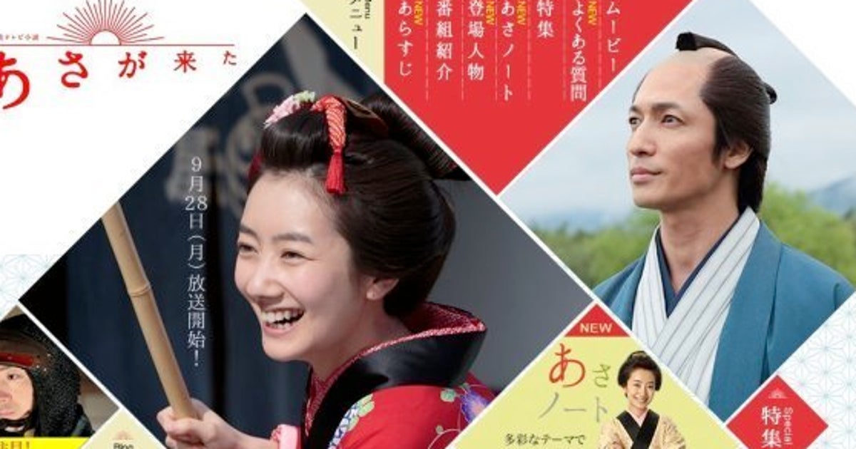 Nhk朝ドラ『あさが来た』好スタート 「役者を楽しむ朝ドラ」になる予感 ハフポスト News