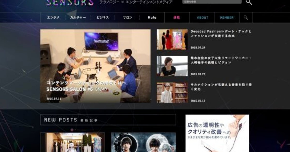 Webやイベントが入口でもいい、日本テレビが仕掛ける「sensors」の勝算 ハフポスト News