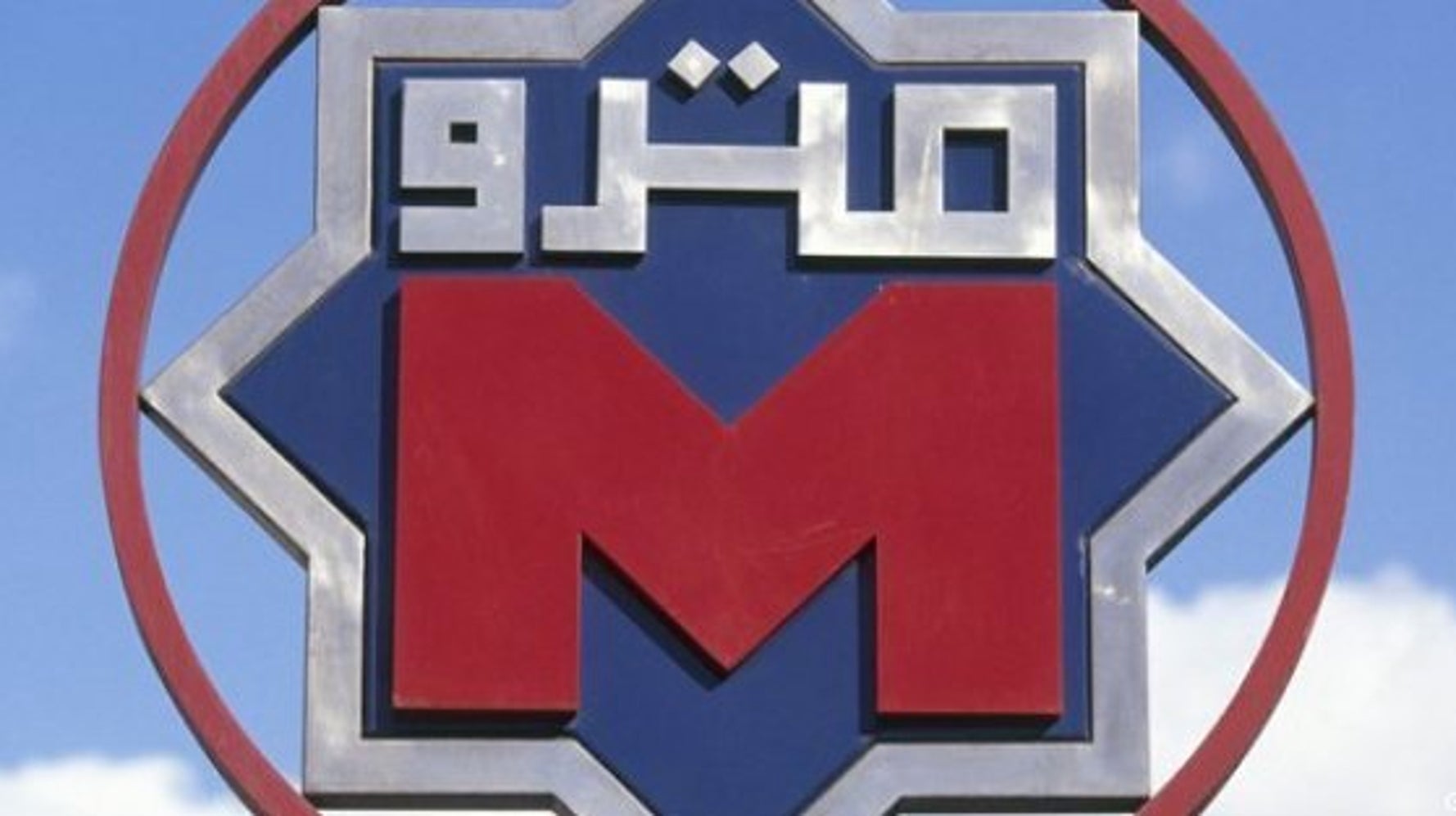 Símbolo del metro en distintos países (FOTOS) | El HuffPost Tendencias