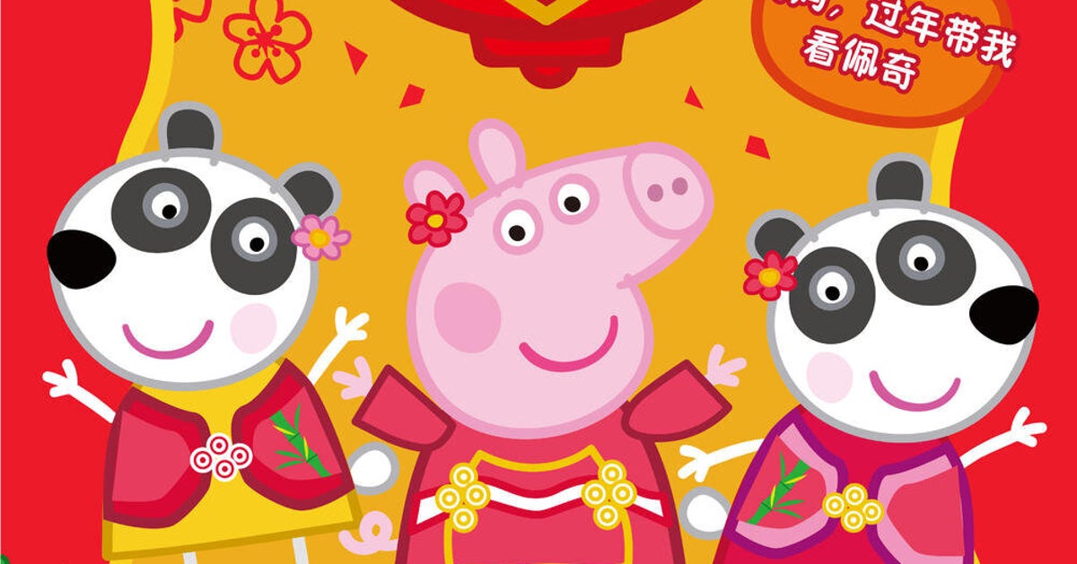 Peppa Pig Ushers Lunar New Year In Canada With New Movie, Specials ...