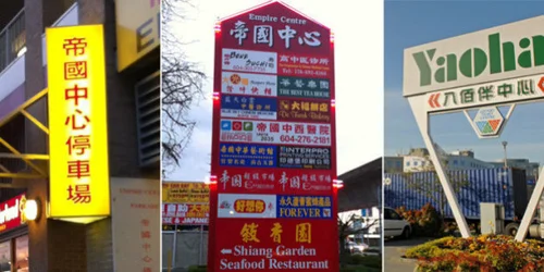 Chinese Signs In Richmond Remain Hot Button Issue Ahead Of Election HuffPost British Columbia