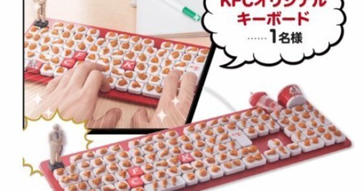 KFC's Fried Chicken Computer Swag Is A Real Thing | HuffPost Life