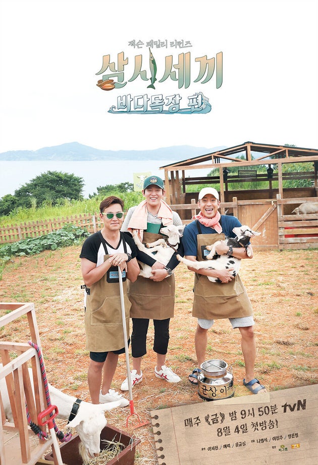 Tvn 측이 삼시세끼 여자편 론칭 보도에 반박했다 허프포스트코리아