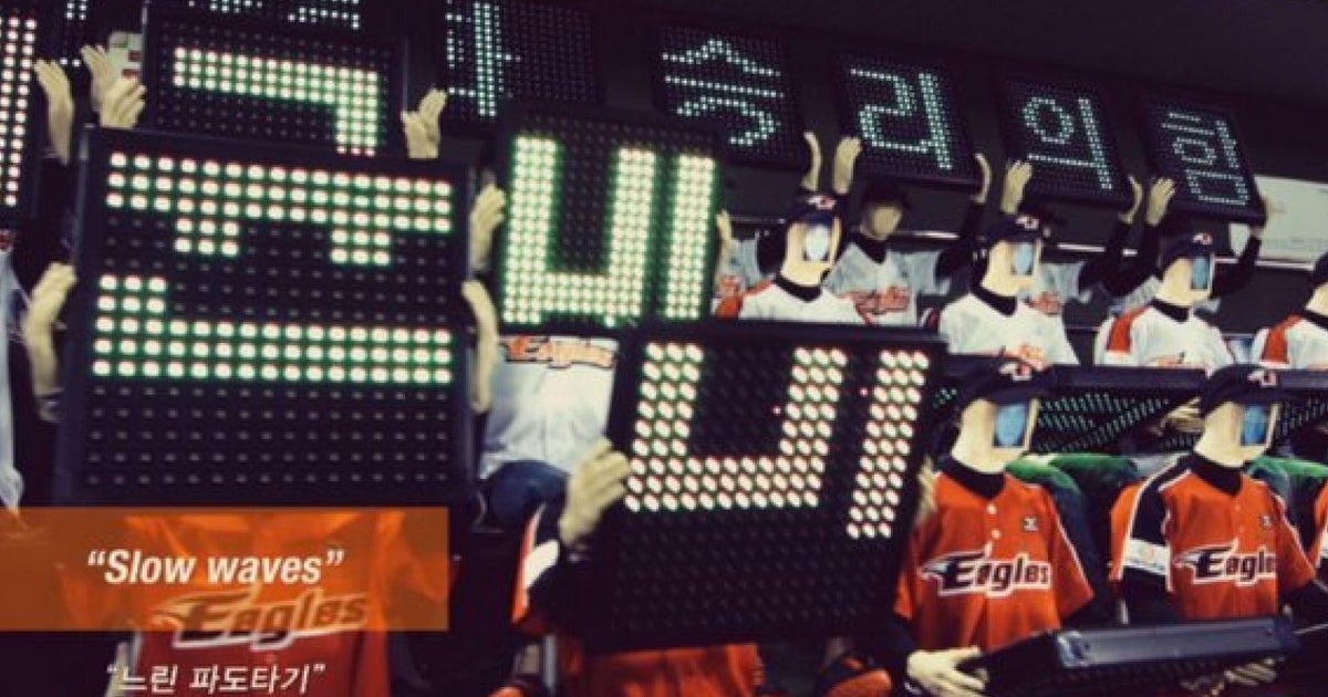 Hanwha Eagles Baseball Team Unveils Robotic Fans | HuffPost UK Tech