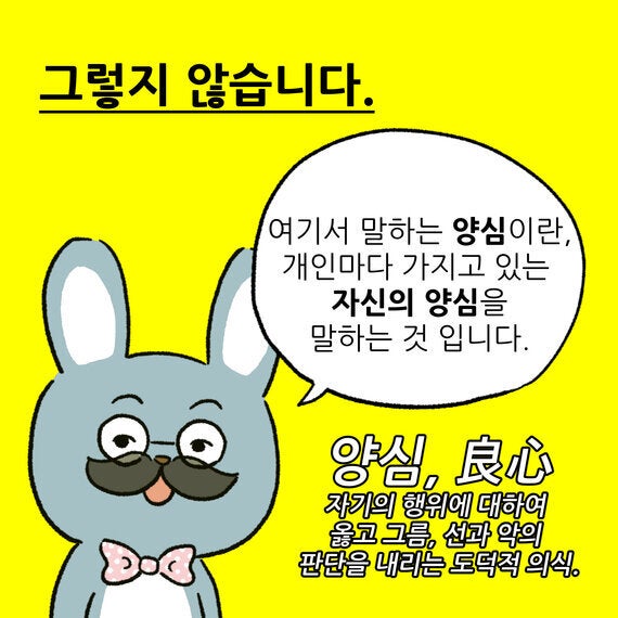양심적 병역거부에 대한 오해를 풀어보자 김보통이 묻고 앰네스티가 답하다 허프포스트코리아