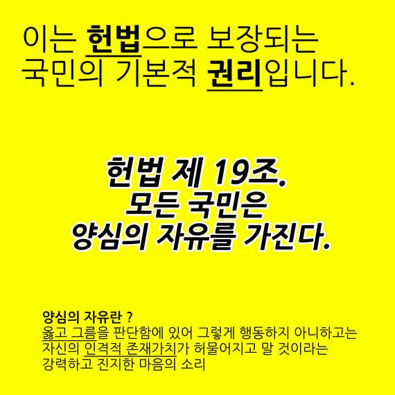 양심적 병역거부에 대한 오해를 풀어보자 김보통이 묻고 앰네스티가 답하다 허프포스트코리아