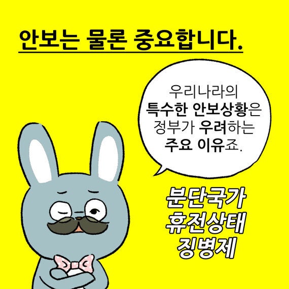 양심적 병역거부에 대한 오해를 풀어보자 김보통이 묻고 앰네스티가 답하다 허프포스트코리아