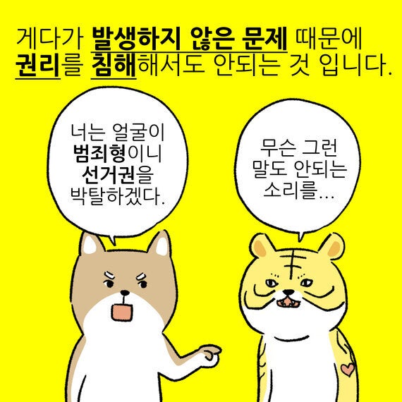 양심적 병역거부에 대한 오해를 풀어보자 김보통이 묻고 앰네스티가 답하다 허프포스트코리아