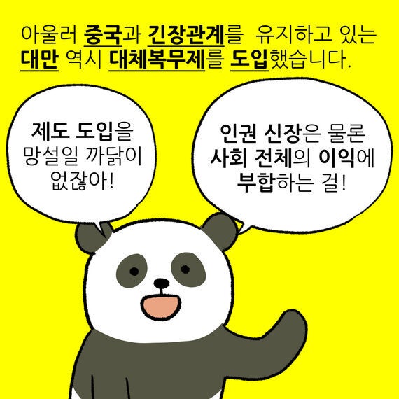 양심적 병역거부에 대한 오해를 풀어보자 김보통이 묻고 앰네스티가 답하다 허프포스트코리아