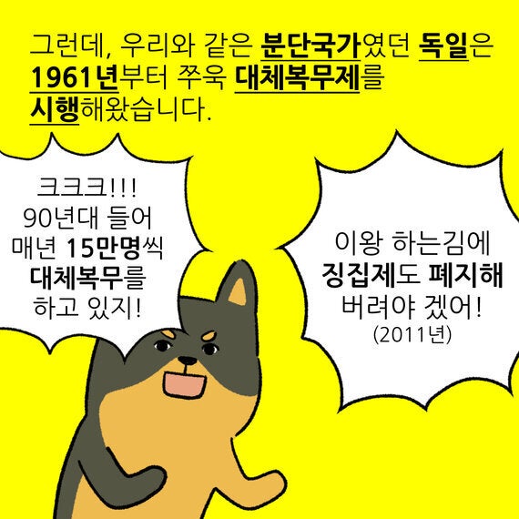 양심적 병역거부에 대한 오해를 풀어보자 김보통이 묻고 앰네스티가 답하다 허프포스트코리아