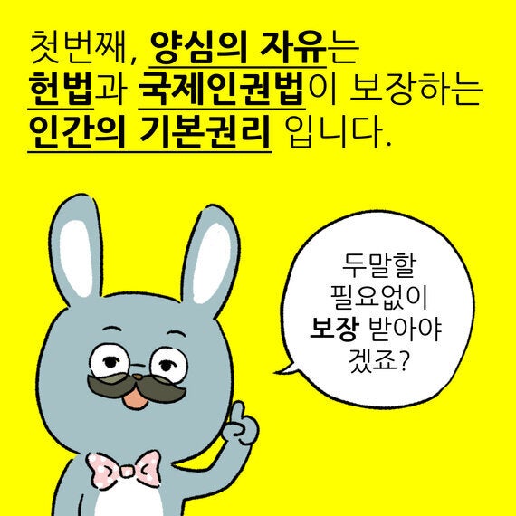 양심적 병역거부에 대한 오해를 풀어보자 김보통이 묻고 앰네스티가 답하다 허프포스트코리아