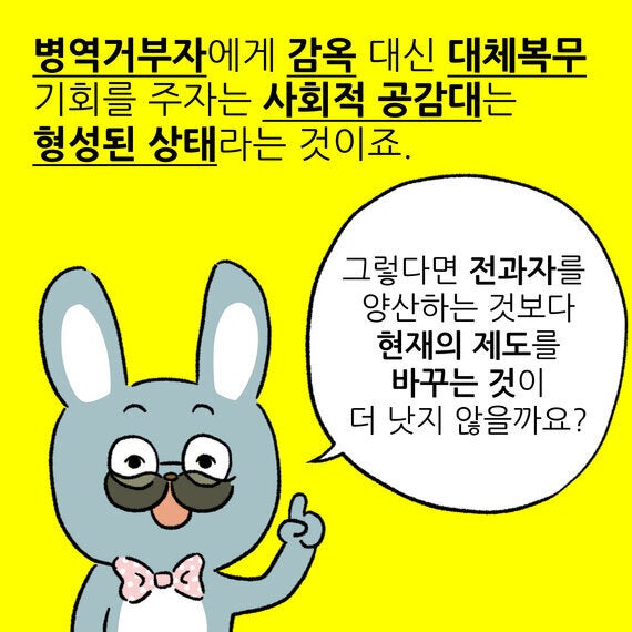 양심적 병역거부에 대한 오해를 풀어보자 김보통이 묻고 앰네스티가 답하다 허프포스트코리아