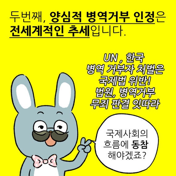 양심적 병역거부에 대한 오해를 풀어보자 김보통이 묻고 앰네스티가 답하다 허프포스트코리아