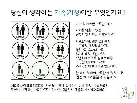 사랑하는 사람들이 함께 사는 게 가족이다 허프포스트코리아