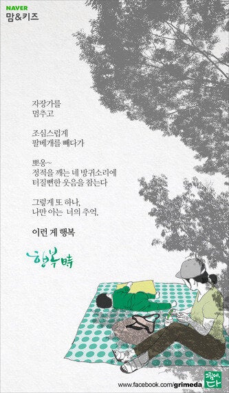 사랑의 피드백 허프포스트코리아