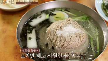 mak-guk-su