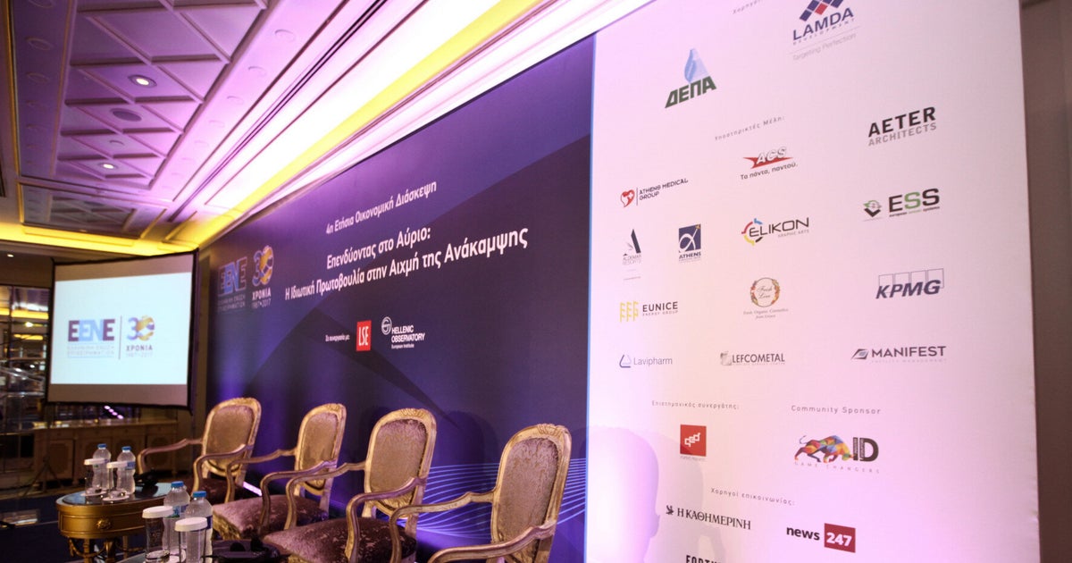 Ελληνική Ένωση Επιχειρηματιών: Πώς θα γίνει η ιδιωτική πρωτοβουλία η ...