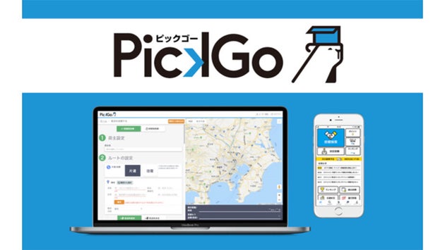荷主とドライバーがマッチング。Uberの物流版といえる、『PickGo』とは。 | ハフポスト