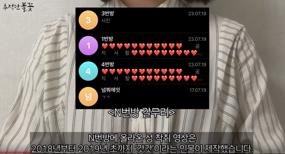 디지털 성 착취는 연쇄 인격살인이다 텔레그램 N번방 사건 최초 보도한 추적단 불꽃 인터뷰 허프포스트코리아
