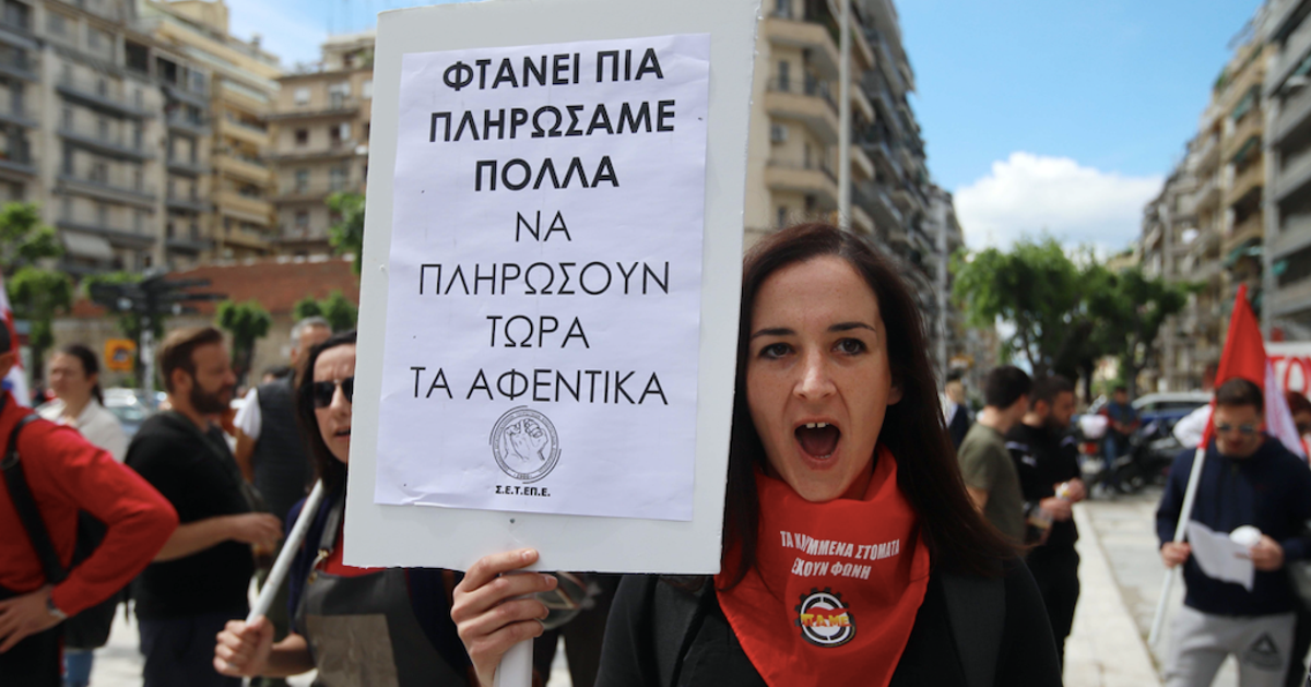 Συγκέντρωση διαμαρτυρίας εργαζόμενων στον τουρισμό και στην εστίαση ...