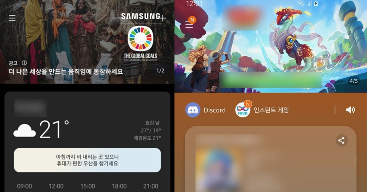 삼성전자 갤럭시가 기본 앱 상단 광고로 또 욕을 먹고 있다 허프포스트코리아