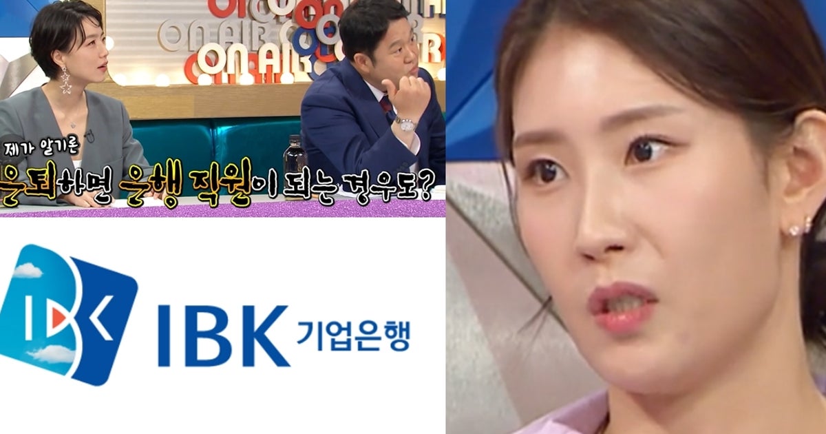 "배구 선수 은퇴하면 은행 직원 되는 경우도 있나?" 질문에 IBK기업은행 소속 김수지 선수는 "선배 언니 중 한명이 은행 과장급으로 근무 중"이라고 답했다 | 허프포스트코리아