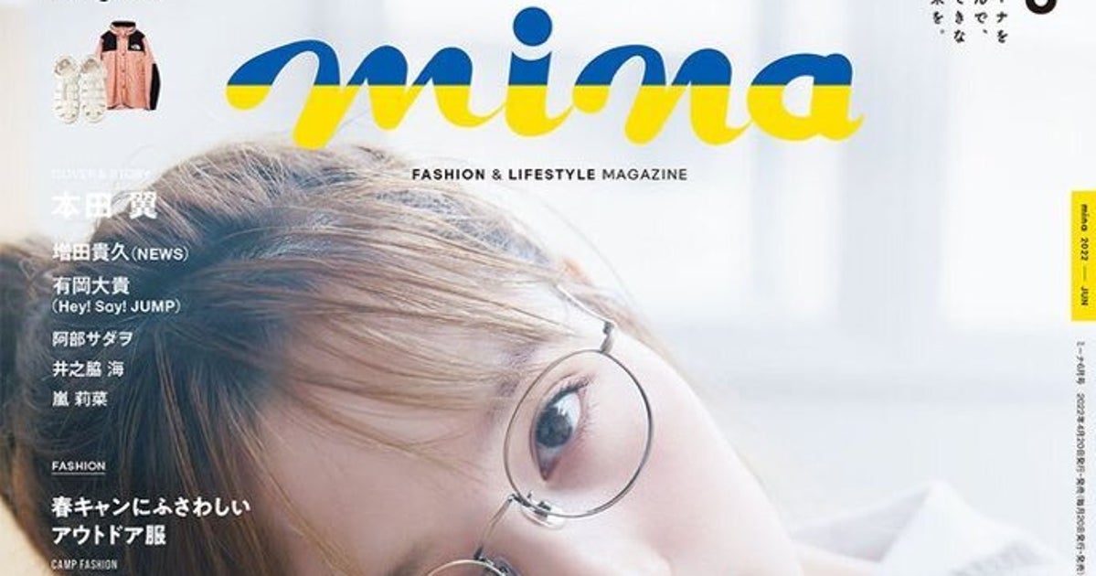 『mina』のロゴ、なぜウクライナカラーに？「平和な暮らしの一方で戦争、忘れないで」と編集長 | ハフポスト NEWS