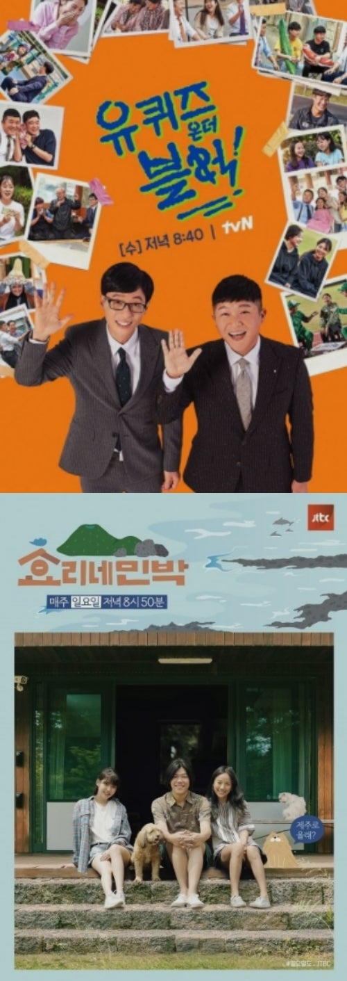 '유 퀴즈 온 더 블럭' 고민구 PD와 '효리네 민박' 정효민 PD가 손을 잡고 콘텐츠 제작사를 설립했다 | 허프포스트코리아