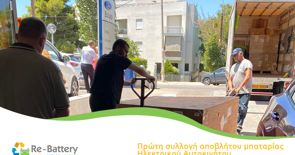 Χωρίς «ταυτότητα» η πρώτη μπαταρία ηλεκτρικού αυτοκινήτου στην Ελλάδα ...