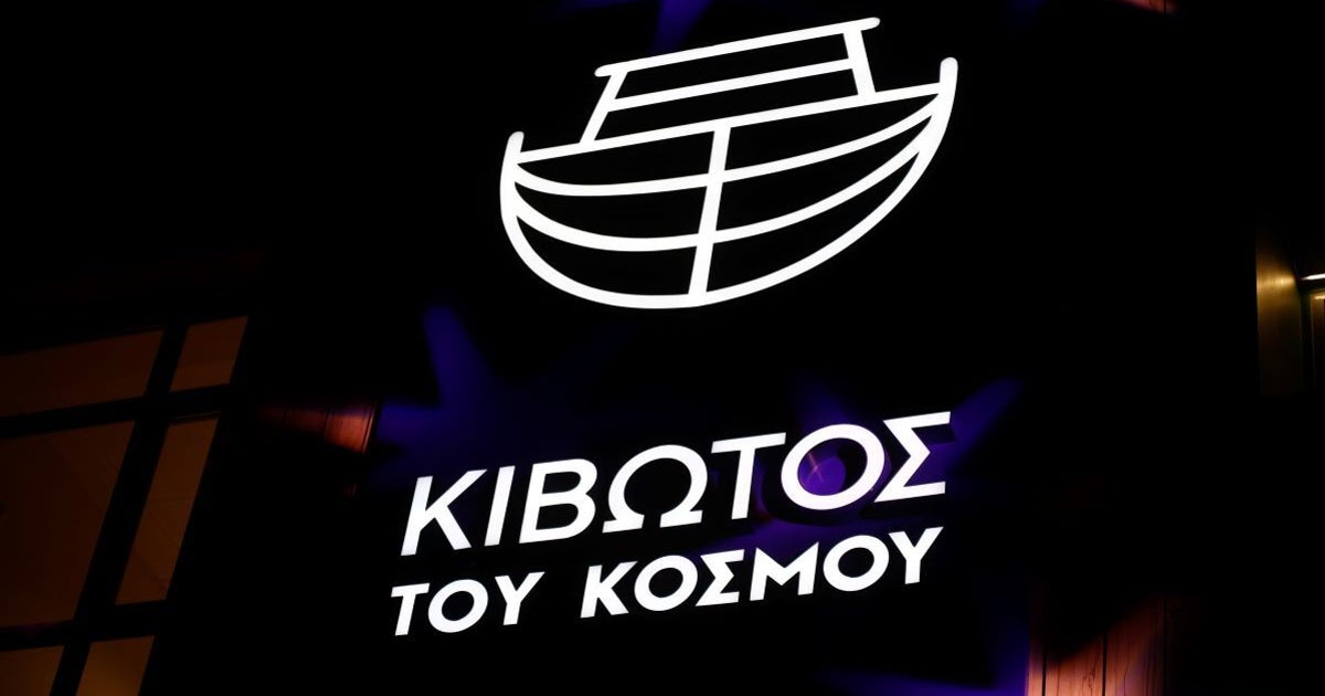 Κιβωτός του Κόσμου: Ερευνα για τις διαδρομές εκατομμυρίων | HuffPost ...