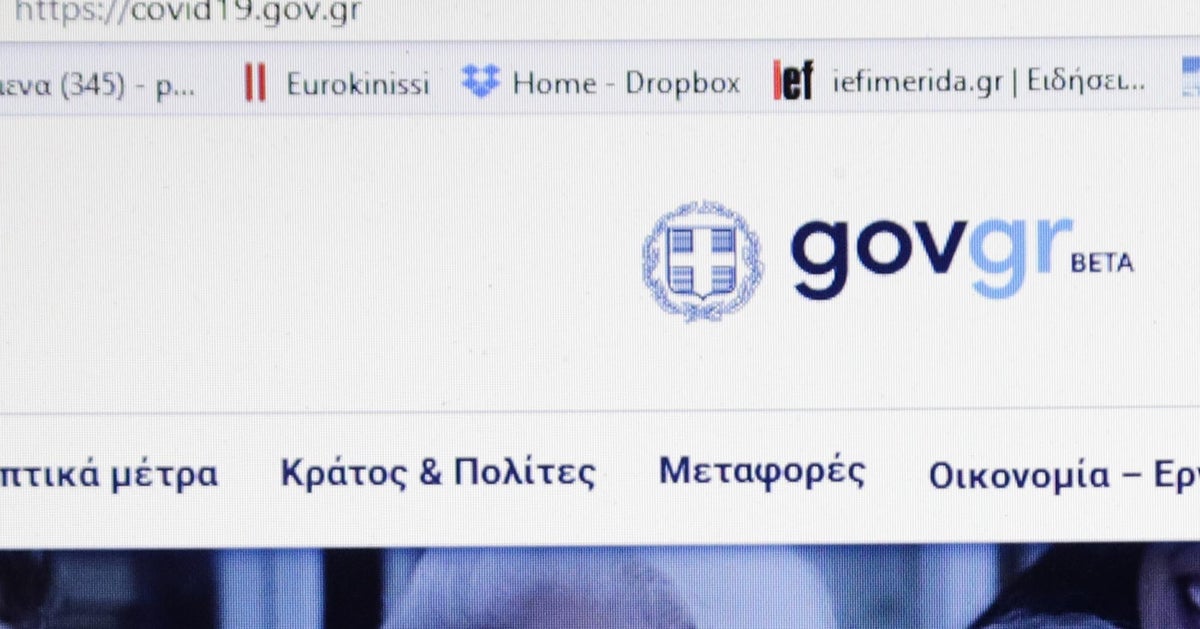 «Κόντρα» για το gov.gr: Τι απαντά το υπουργείο σε δημοσίευμα για ...