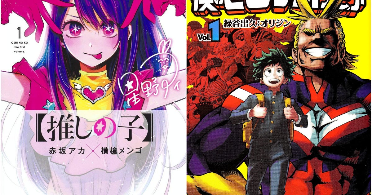 【推しの子】作者が『ヒロアカ』など、好きな漫画にファンアート。「天才」などと反響を呼んだイラスト3選（画像集） ハフポスト アートとカルチャー