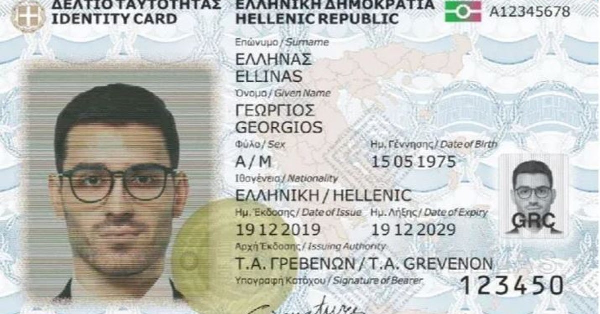 Νέες ταυτότητες: Ο προσωπικός αριθμός θα είναι το ΑΦΜ συν 3 ψηφία ...