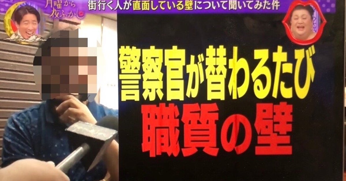 【画像】外国人男性が「職質をムダにされる」と話した『月曜から夜更かし』のシーン ハフポスト 画像枠