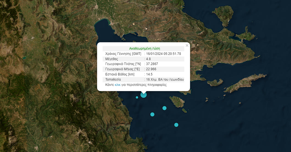 Σεισμός 4,8 Ρίχτερ στην Αργολίδα - Λέκκας: Δεν ξέρουμε ακόμη εάν ήταν ο ...