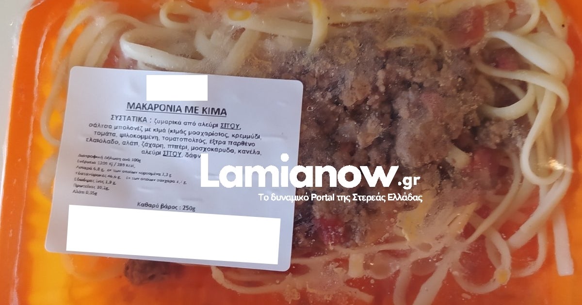 Βαρύ πρόστιμο στην εταιρεία προμήθειας γευμάτων για την τροφική ...