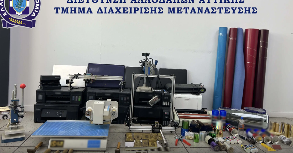 Καλλιθέα: Εφτιαχναν πλαστά έγγραφα με κέρδη 580.000 ευρώ (Εικόνες ...