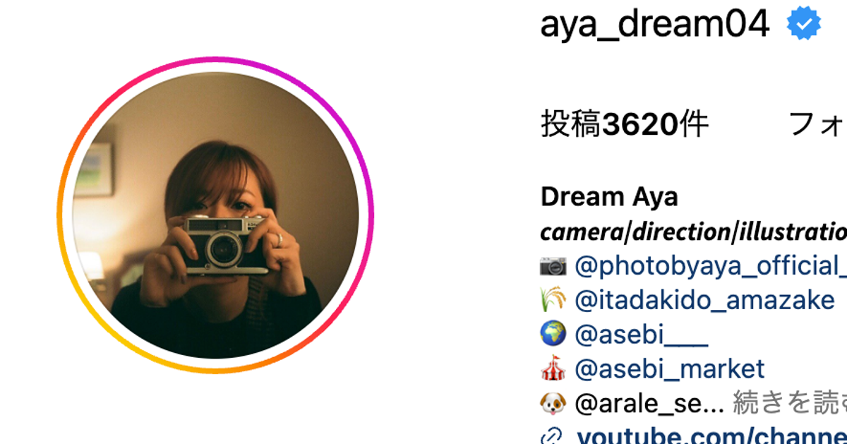 Dream Ayaさん、第1子妊娠を発表。マタニティコーデ＆“家族写真”も公開 | ハフポスト NEWS