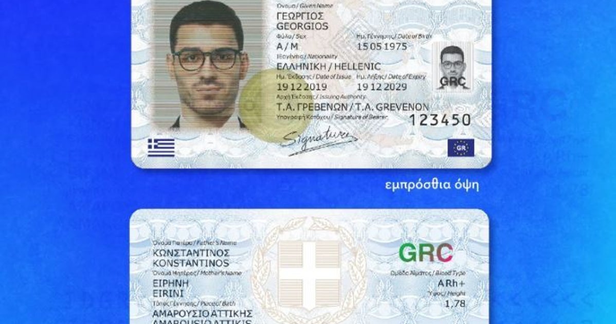 Νέος προσωπικός αριθμός πολίτη: Ψηφίστηκε ο νόμος - Ερχεται να ...