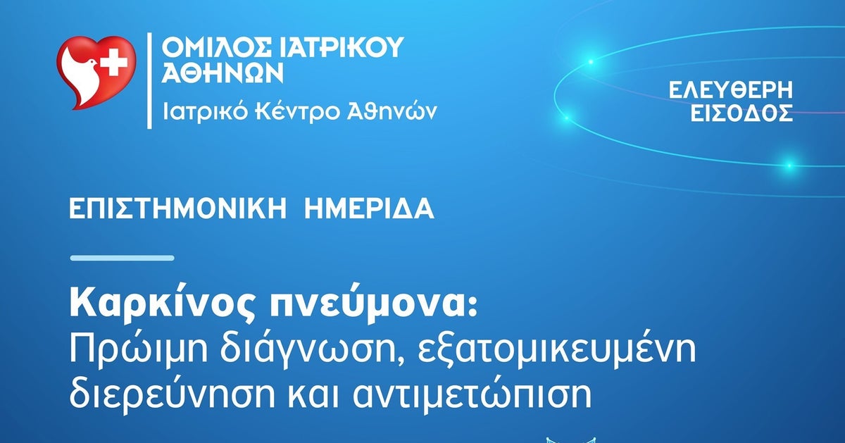 Ιατρικό Κέντρο Αθηνών: Επιστημονική Ημερίδα για τον καρκίνο του ...