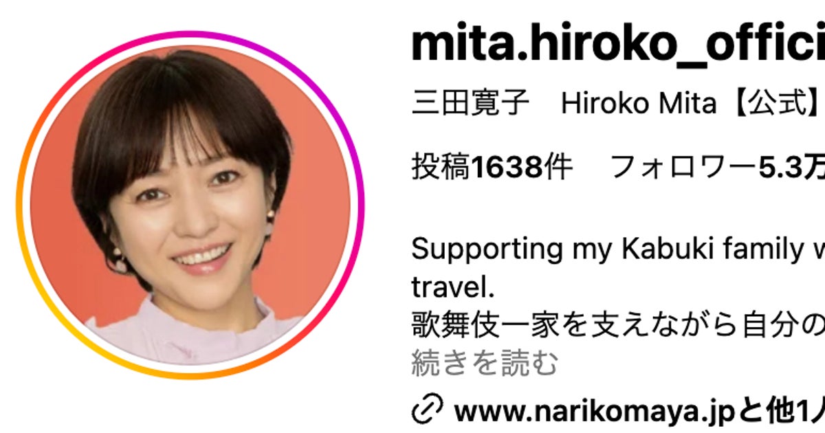 三田寛子、人気K-POPアイドルの韓国公演を満喫。ファンも驚き「ヒョンジンペンだったなんて！」「行動力がすごい！」 | ハフポスト LIFE