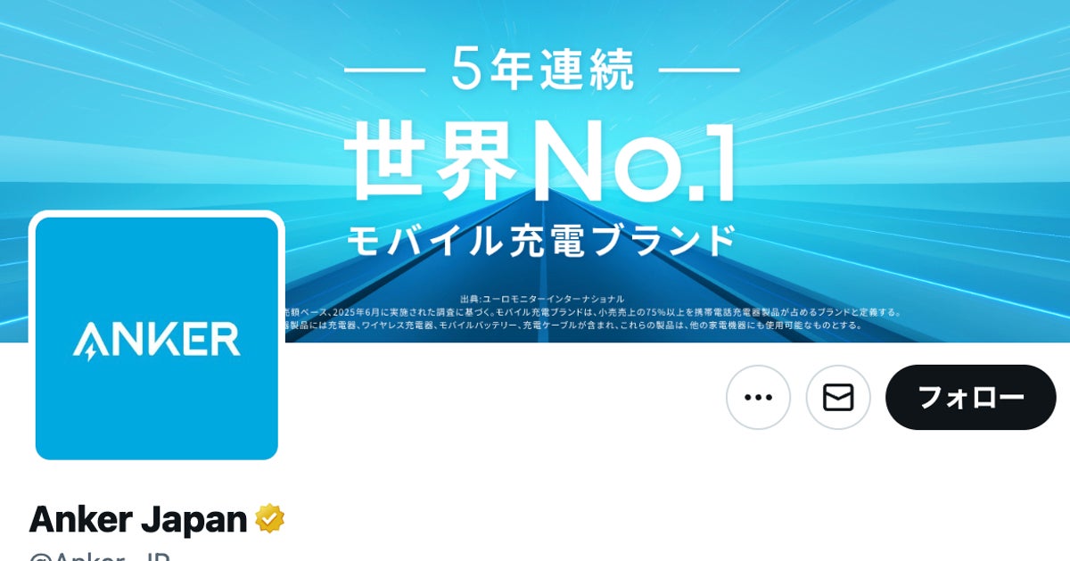 Anker（アンカー）、モバイルバッテリーなど自主回収。対象製品・型番・販売期間は？発火事例を受けて（一覧） | ハフポスト NEWS