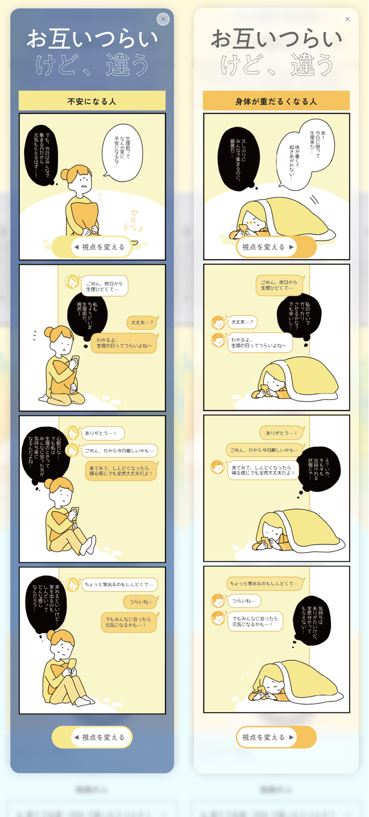 バービーさん、前田旺志郎さん、生理やPMSの「違いを知ることからはじめよう」 | ハフポスト NEWS